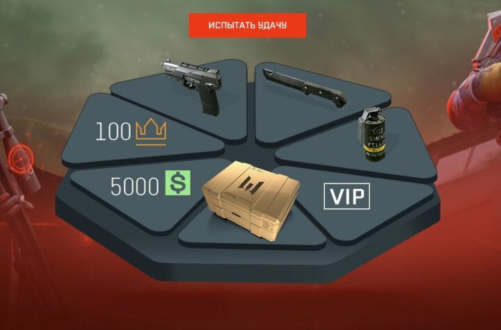 Warface bonus – бонусы варфейс, бонусы варфейс для новичков, варфейс синдикат бесплатно ...