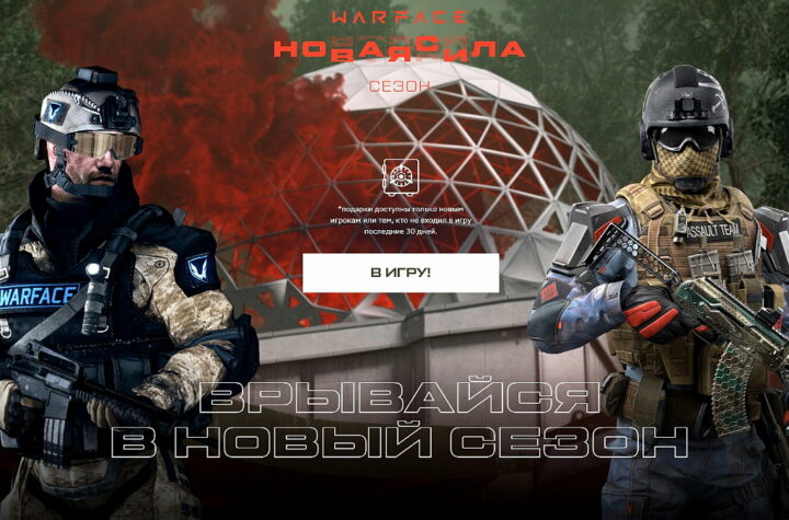 Warface bonus – бонусы варфейс, бонусы варфейс для новичков, варфейс синдикат бесплатно ...
